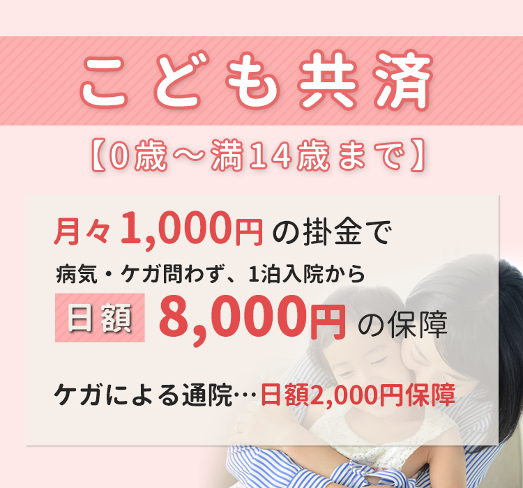 もやいネット医療共済・さが生活協同組合